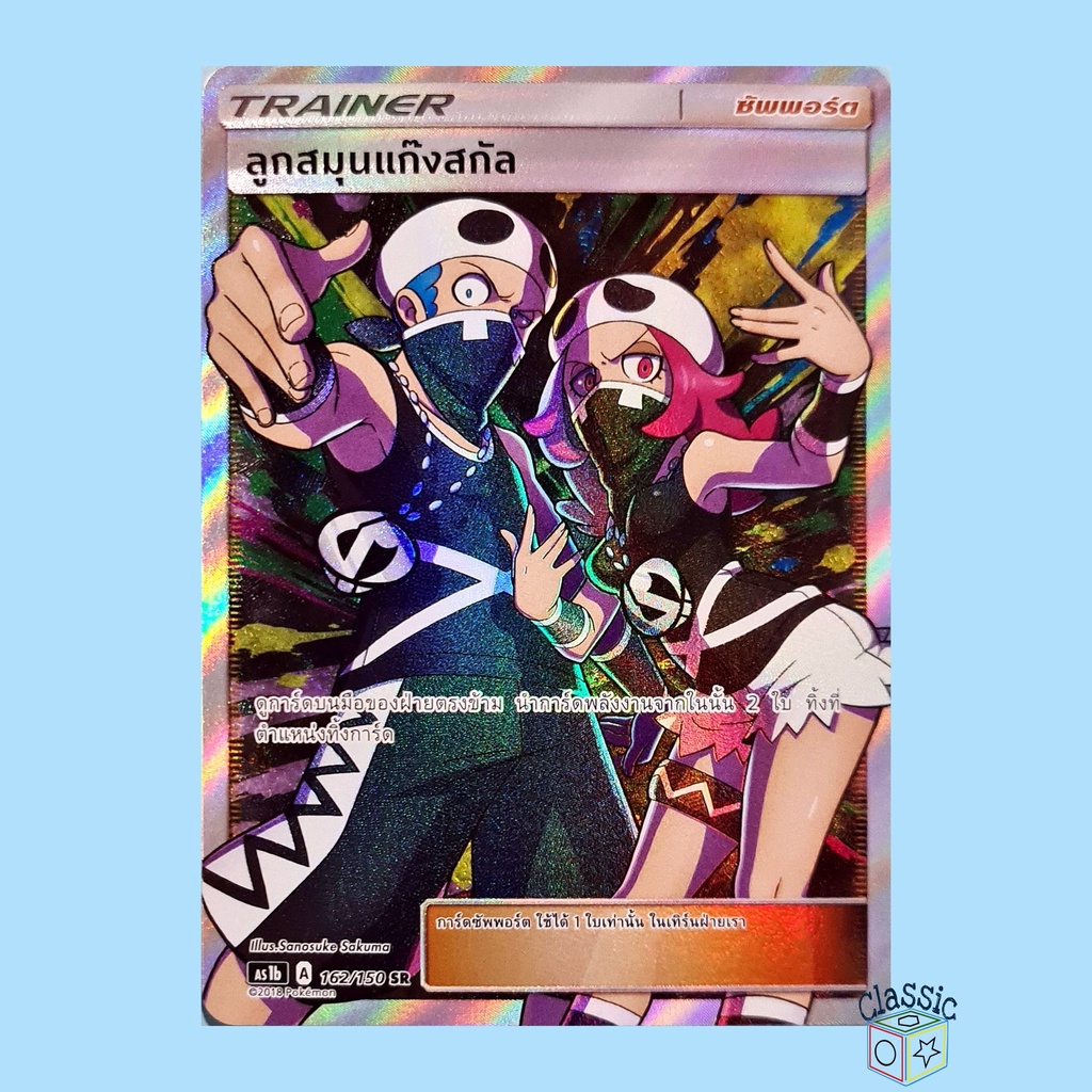 Pokemon Card SR AS1B ถูกที่สุด พร้อมโปรโมชั่น ม.ค. 2026 | BigGoเช็คราคา ...