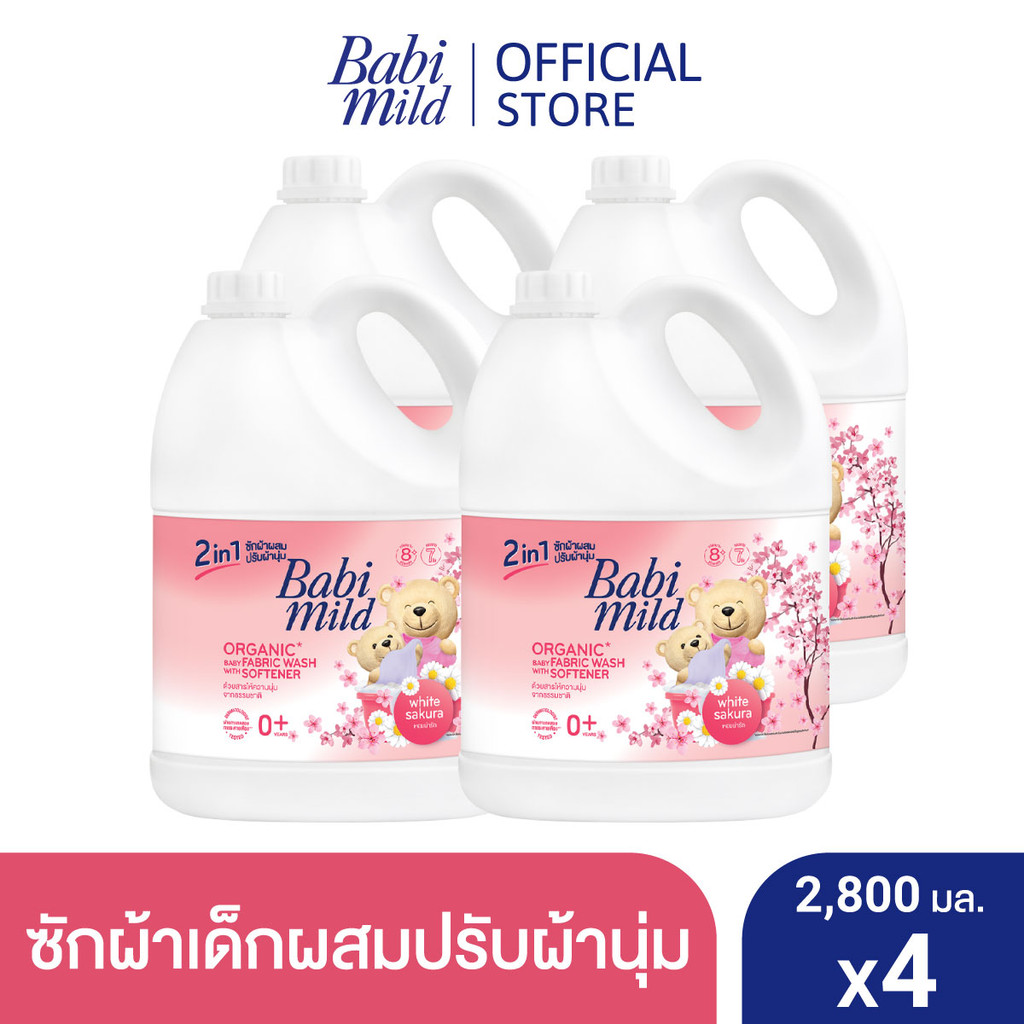 ใหม่! เบบี้มายด์ 2in1 น้ำยาซักผ้าเด็กและปรับผ้านุ่ม ไวท์ซากุระ2,800 มลx4/Babi Mild Fabric Wash ...