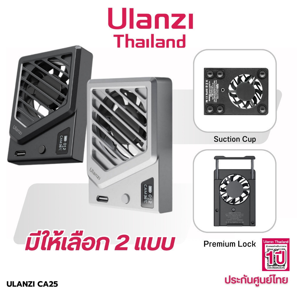 Ulanzi CA25 Camera Cooling Fan For Sony/Canon/FUJIFILM พัดลมระบายความ ...