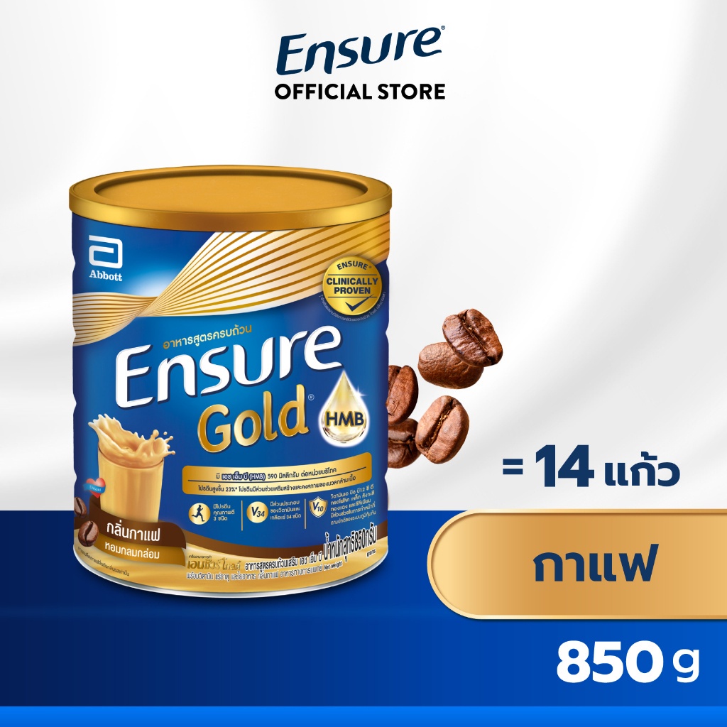 ราคาพิเศษ Ensure เอนชัวร์ 850 กรัม 1 กระป๋อง Ensure 850g 400 g อาหารเสริมสูตรครบถ้วน สำหรับ ...