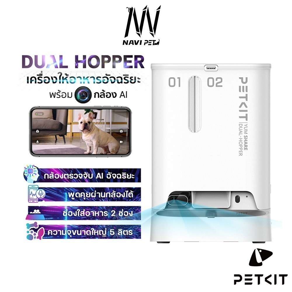 ส่งฟรี navipet Petkit Yumshare ชามคู่ Dual-Hopper With Camera (Global ...