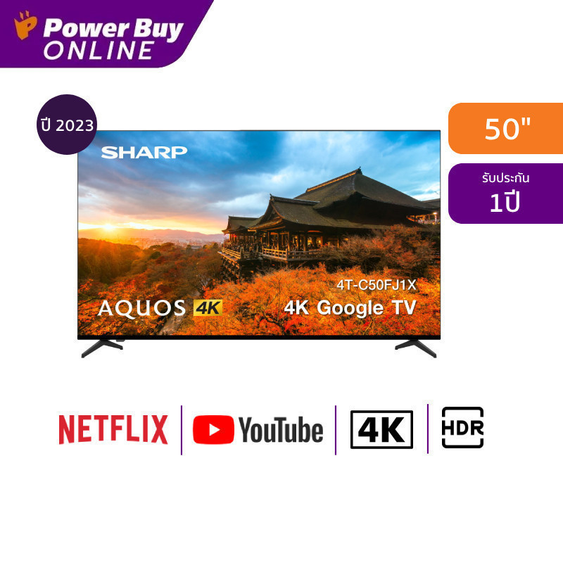 led tv 50 นิ้ว sharp 4k ถูกที่สุด พร้อมโปรโมชั่น เม.ย. 2025 | BigGoเช็คราคาง่ายๆ