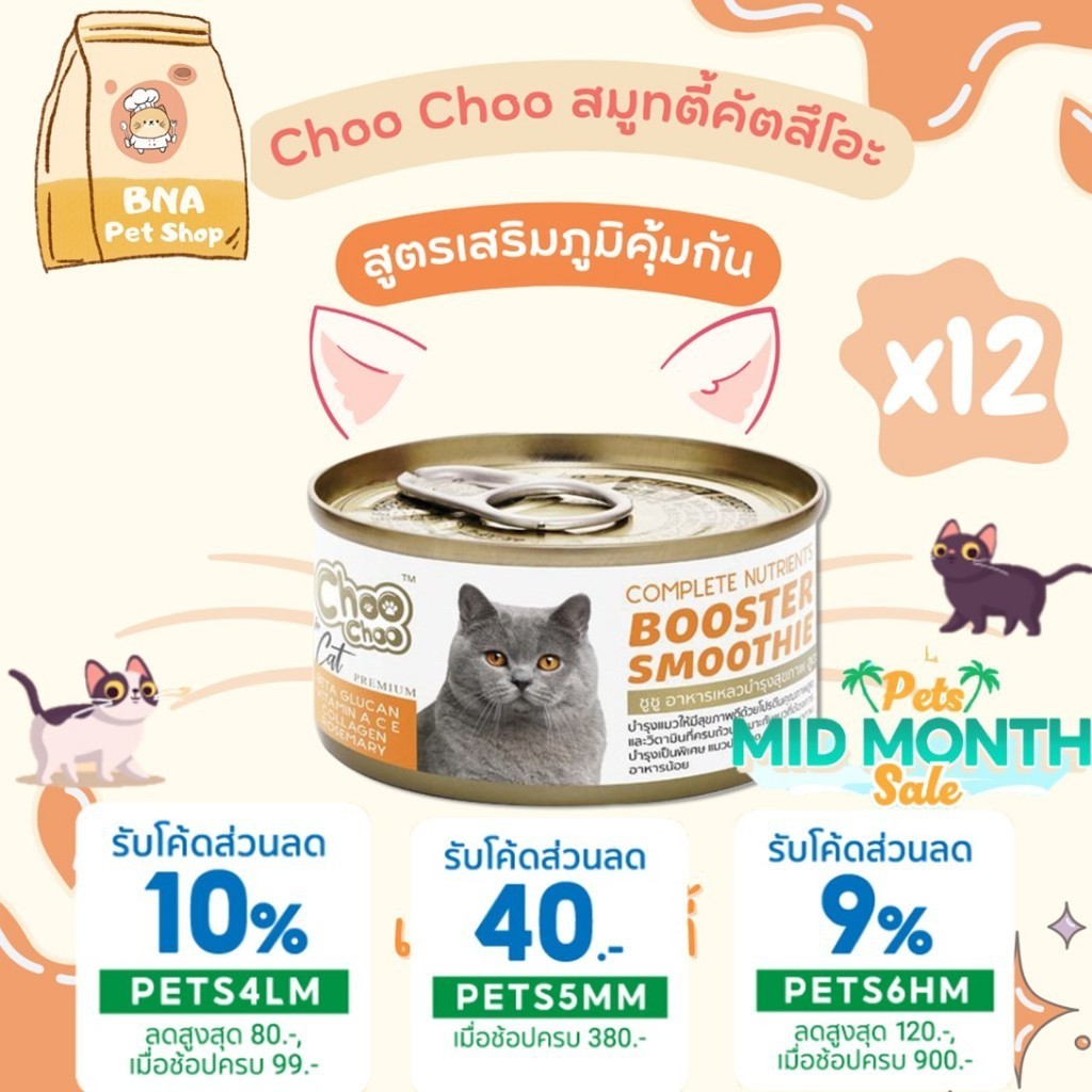 ทรายแมวเต้าหู้ Choo Meowขนาด 1.5 มม.ขนาดบรรจุ 6L.2.5KG. ผลิตจากถั่ว ...