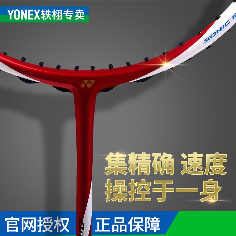 เว็บไซต์อย่างเป็นทางการ YONEX Yonex ไม้แบดมินตันของแท้ single shot คาร์บอนไฟเบอร์ ultra-light yy ...