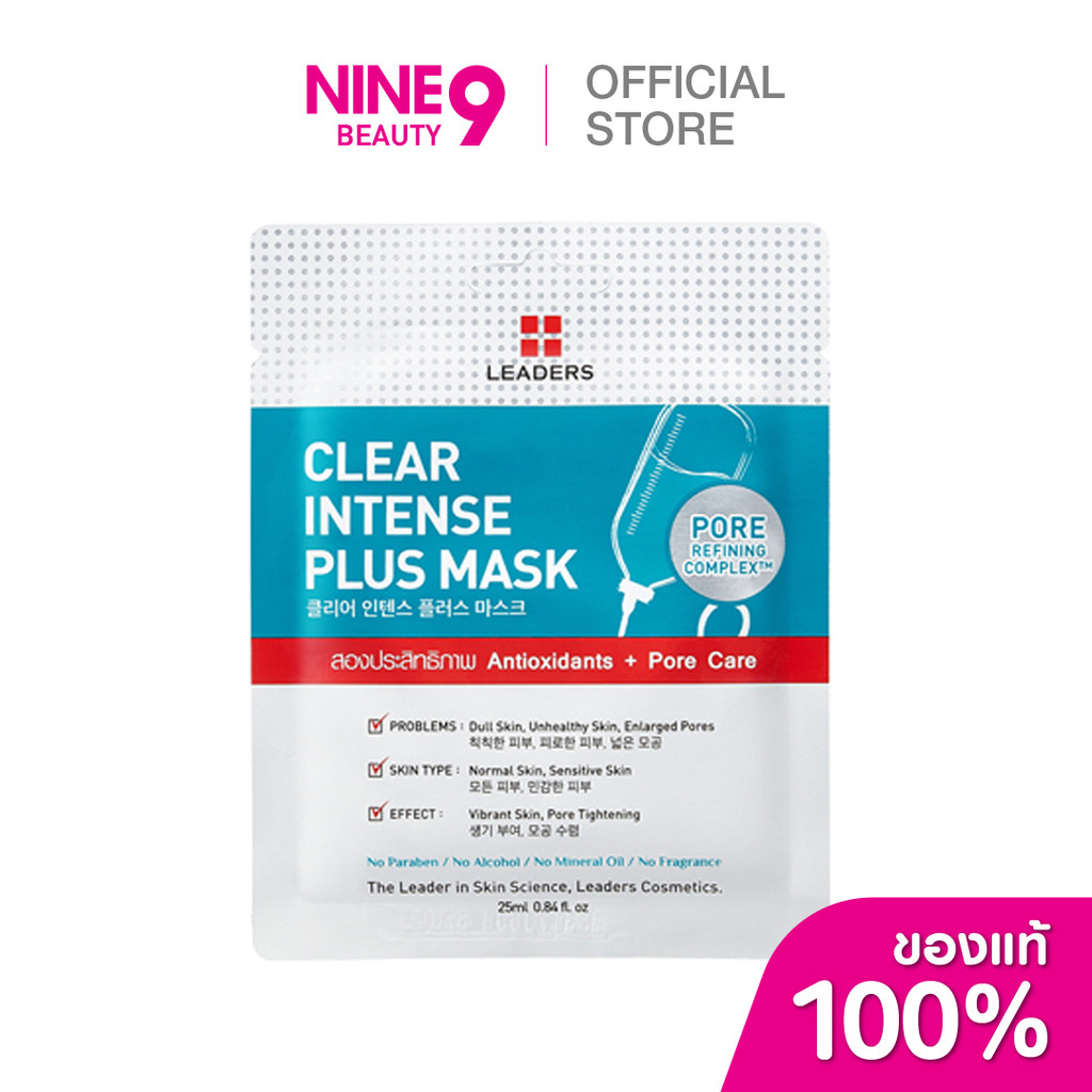 Leaders Intense Plus Mask ลีดเดอร์ อินเทนส์ พลัส มาสก์ 25ml - NINE ...