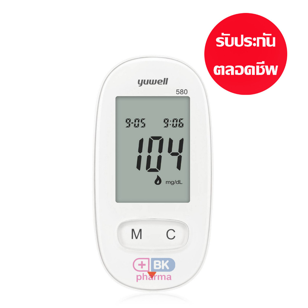 เข็มเจาะน้ำตาล Yuwell ถูกที่สุด พร้อมโปรโมชั่น ต.ค. 2025 | BigGoเช็คราคาง่ายๆ