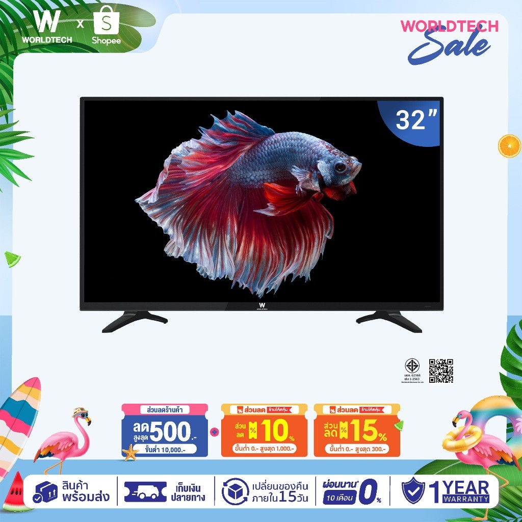 ราคาทีวี worldtech 32 นิ้ว ถูกที่สุด พร้อมโปรโมชั่น พ.ค. 2025 | BigGoเช็คราคาง่ายๆ