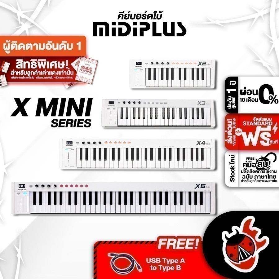 midiplus x6 mini ถูกที่สุด พร้อมโปรโมชั่น ต.ค. 2025 | BigGoเช็คราคาง่ายๆ