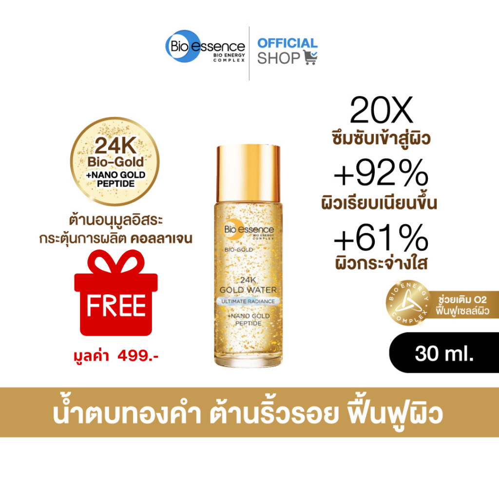 น้ำตบทองคำ 24K ถูกที่สุด พร้อมโปรโมชั่น มี.ค. 2025 | BigGoเช็คราคาง่ายๆ