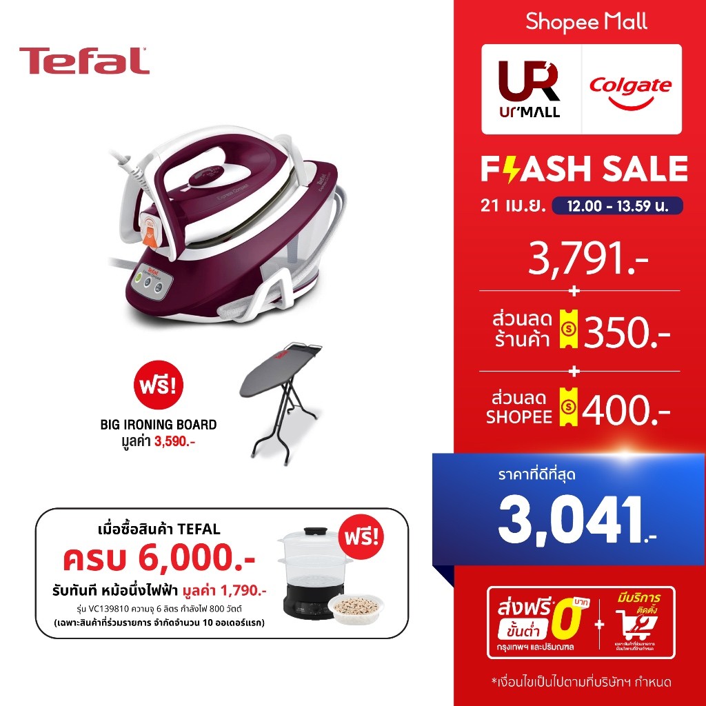 Tefal เตารีดแรงดันไอน้ำ Express COMPACT SV7120 แรงดัน 6 บาร์ กำลังไฟ 2380-2830วัตต์ ความจุ 1.7 ...
