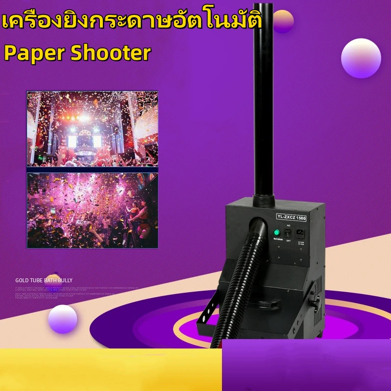Paper Shooter ถูกที่สุด พร้อมโปรโมชั่น มี.ค. 2026 | BigGoเช็คราคาง่ายๆ
