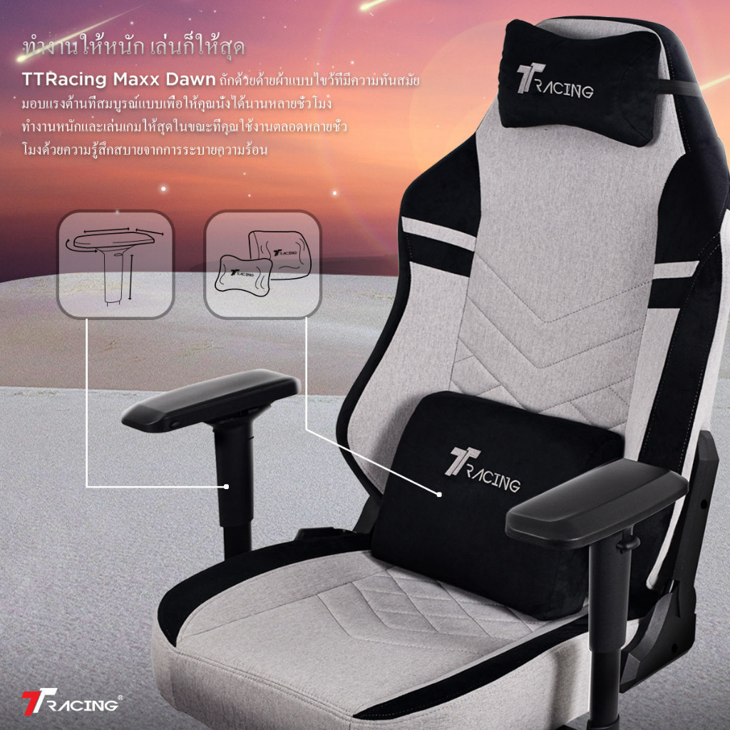 TTRacing Maxx Gaming Chair เก้าอี้เกมมิ่ง นั่งสบาย ปรับเอนได้ 155 องศา ...