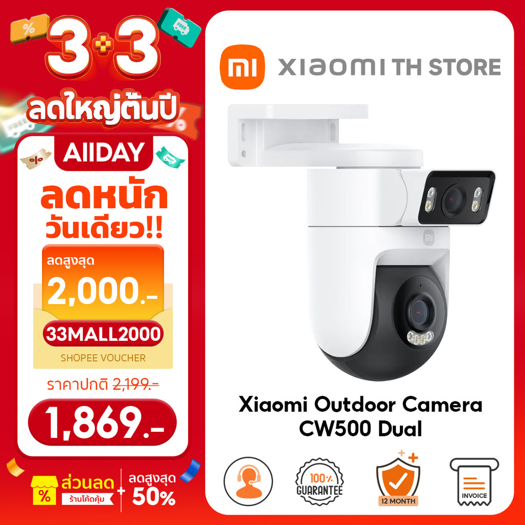 Xiaomi Outdoor Camera CW500 Dual / CW700S / CW400 / CW300 กล้องวงจรปิด | 2.5K ultra-HD | Wi-Fi 6 ...