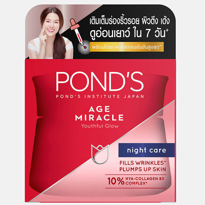 พอนดเอจ ถูกที่สุด พร้อมโปรโมชั่น พ.ค. 2025 | BigGoเช็คราคาง่ายๆ