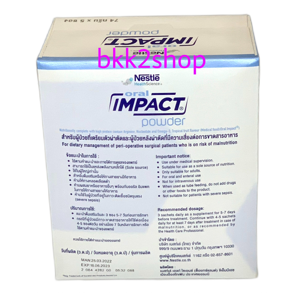 ORAL IMPACT POWDER ออรัล อิมแพค 370 กรัม (5 ซอง) Exp.เดือน 5 ปี 2023 ...