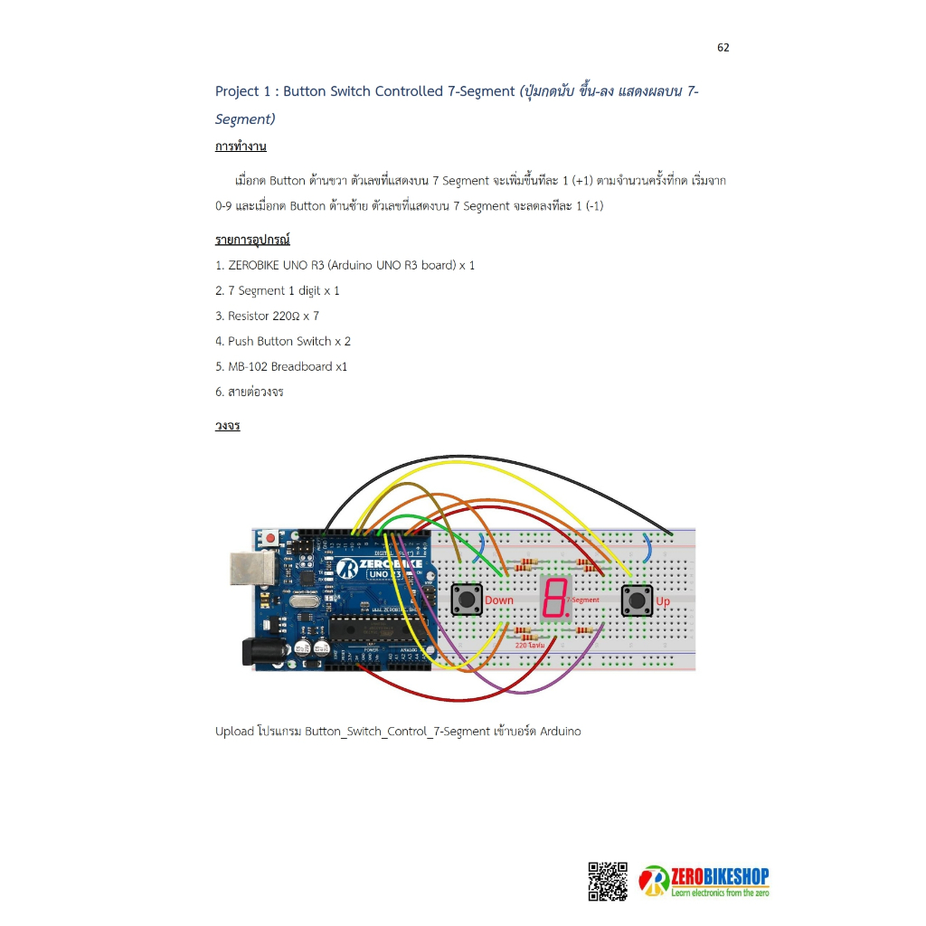 พร้อมส่ง จากไทย ชุดเรียนรู้บอร์ด Arduino UNO R3 พร้อมกล่องใส่อุปกรณ์ ...