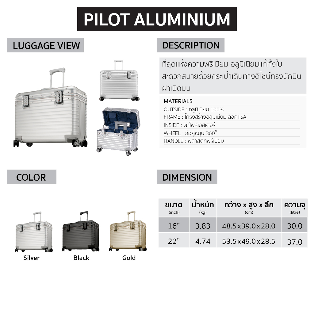 กระเป๋าเดินทาง รุ่น PILOT ALUMINIUM High-Grade แท้100ทั้งใบ รับประกัน 3 ปี แบรนด์แท้ BAGGAGE ...