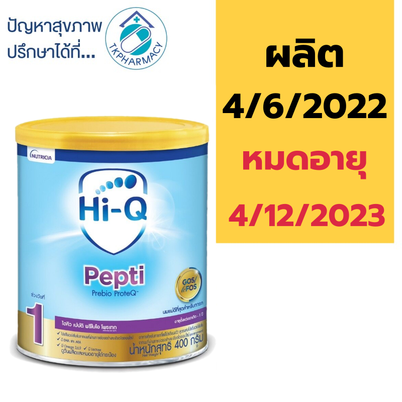 Hi-q pepti 400 g. ไฮคิว เปปติ - tkpharmacy - ThaiPick