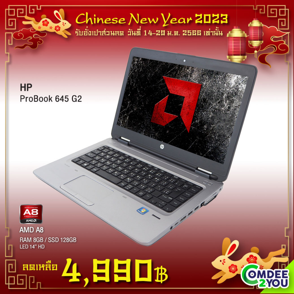 โน๊ตบุ๊ค HP Probook 645G2 / AMD Pro A8 8600B Chip R6 Radeon Graphics ...