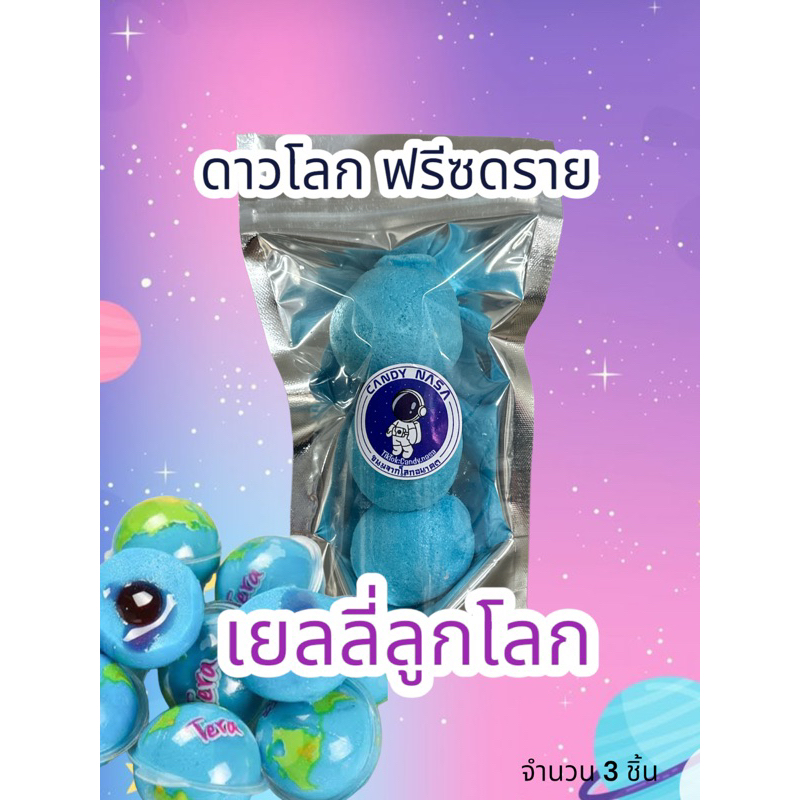 CANDY NASA, ร้านค้าออนไลน์ | Shopee Thailand