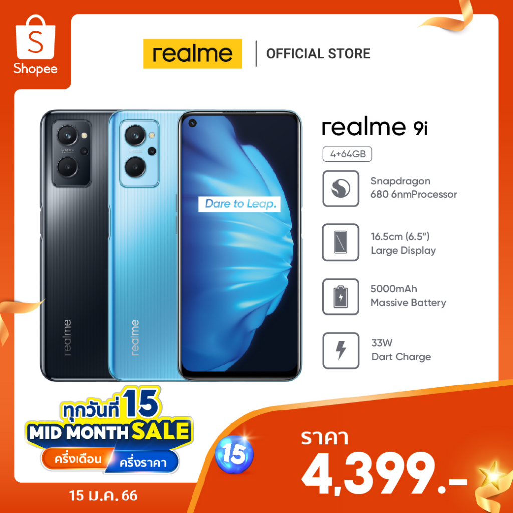 new arrival realme 9i (464) Snapdragon 680 2.4 GHz 5000 mAh กล้องหลัก ...