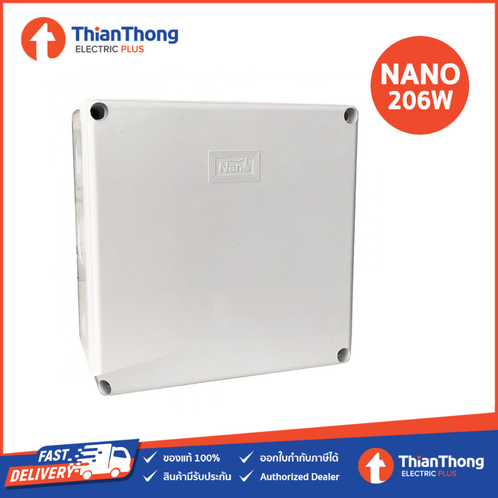 Nano กล่องกันน้ำพลาสติก นาโน Junction Water Proof Box รุ่น NANO-206W ...