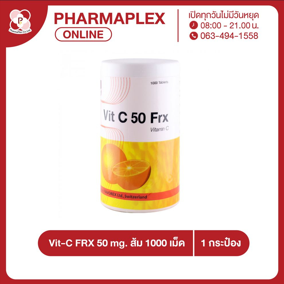 Vit-C FRX 50 mg. วิตามินซี รสส้ม เอฟอาร์เอ็กซ์ บรรจุ 1000 เม็ด/กระป๋อง ...