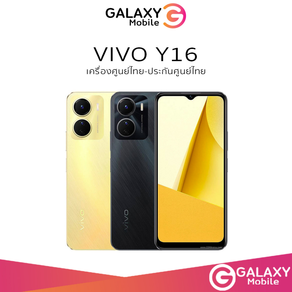 Vivo Y16 (464GB) I จอ 6.51 นิ้ว I 5000mAh ประกันศูนย์ไทย - dgpower ...
