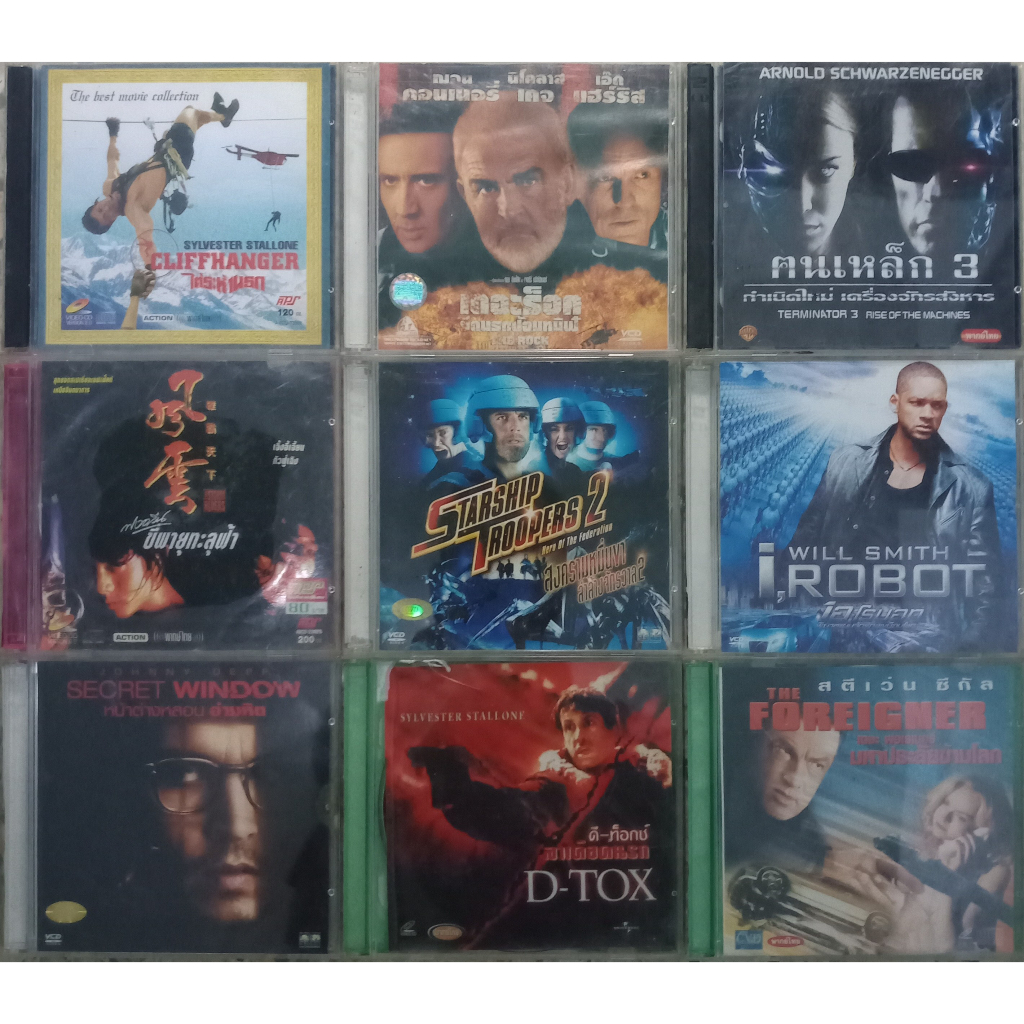 VCD วีซีดีภาพยนตร์ หนัง แผ่นแท้ มือสอง พากย์ไทย | Shopee Thailand