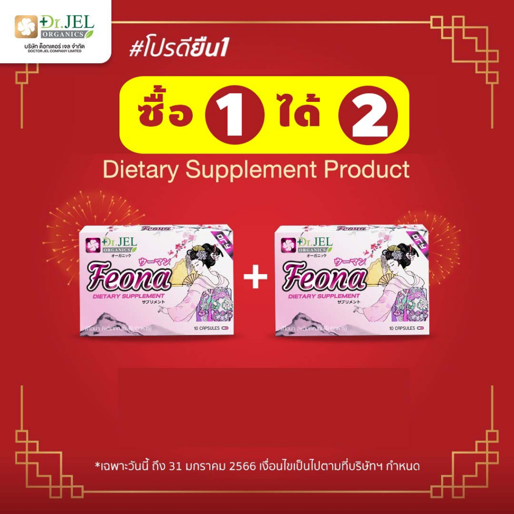 feona ราคาพิเศษ | ซื้อออนไลน์ที่ Shopee ส่งฟรี*ทั่วไทย!