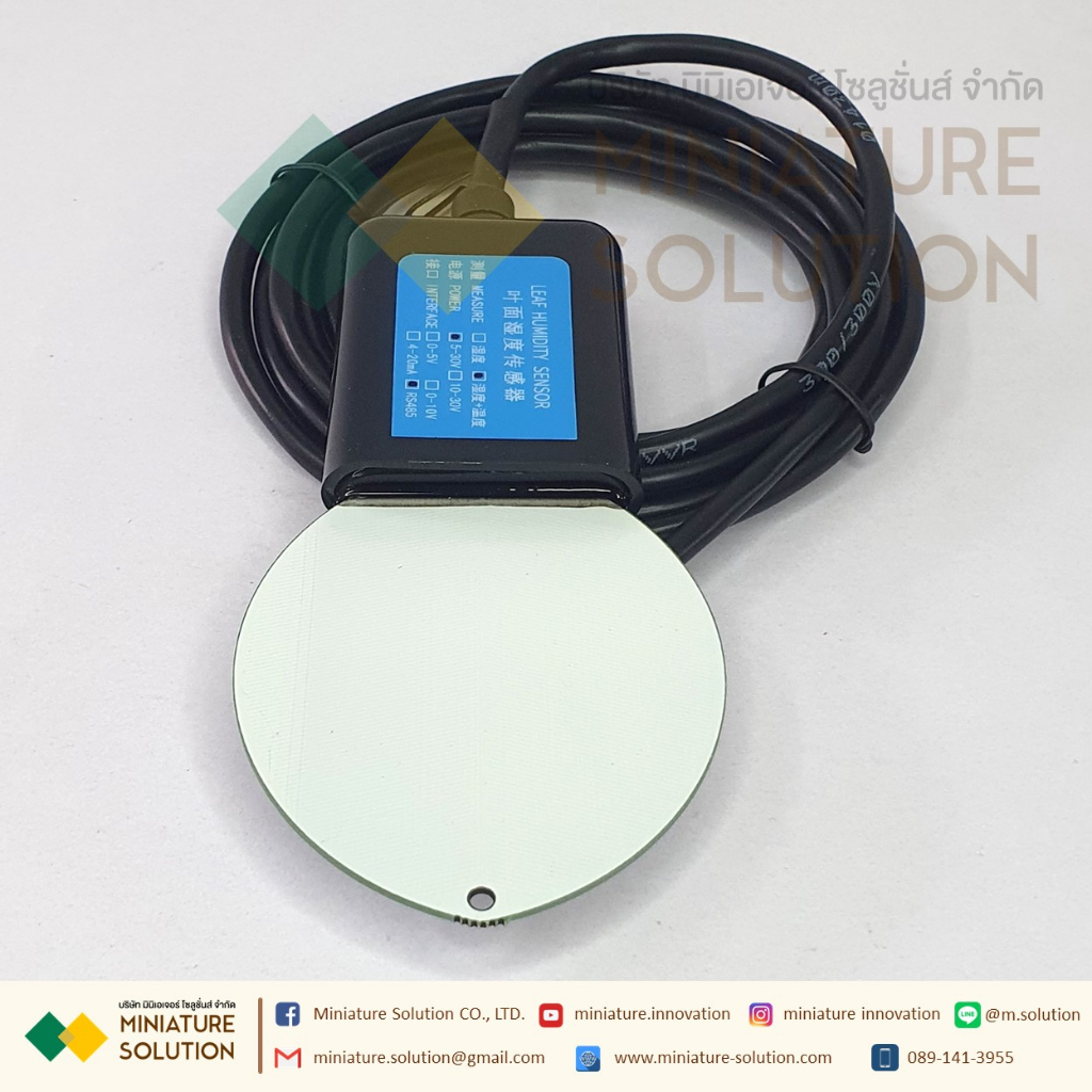 เซนเซอร์วัดอุณหภูมิและความชื้นทางใบ RS485 Leaf humidity and temperature ...