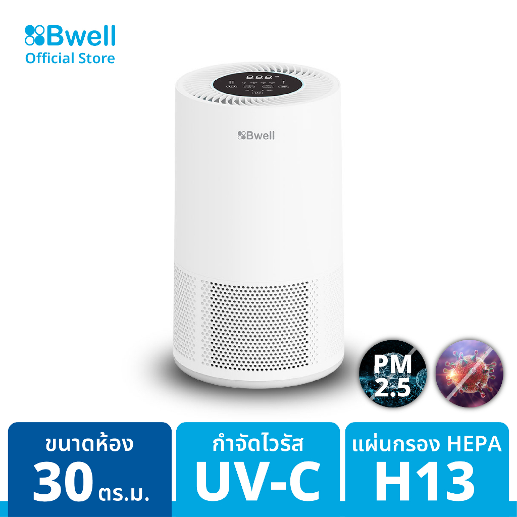 Bwell เครื่องฟอกอากาศ 10-30 ตรม.6 ขั้นตอน รุ่น AP-8119US (สินค้าพร้อมส่ง) - bwell - ThaiPick