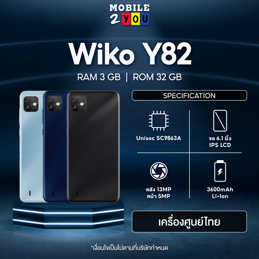 Wiko Y82 332GB หน้าจอใหญ่ 6.1 นิ้ว เครื่องศูนย์ไทย mobile2you - mobile2you.shop - ThaiPick