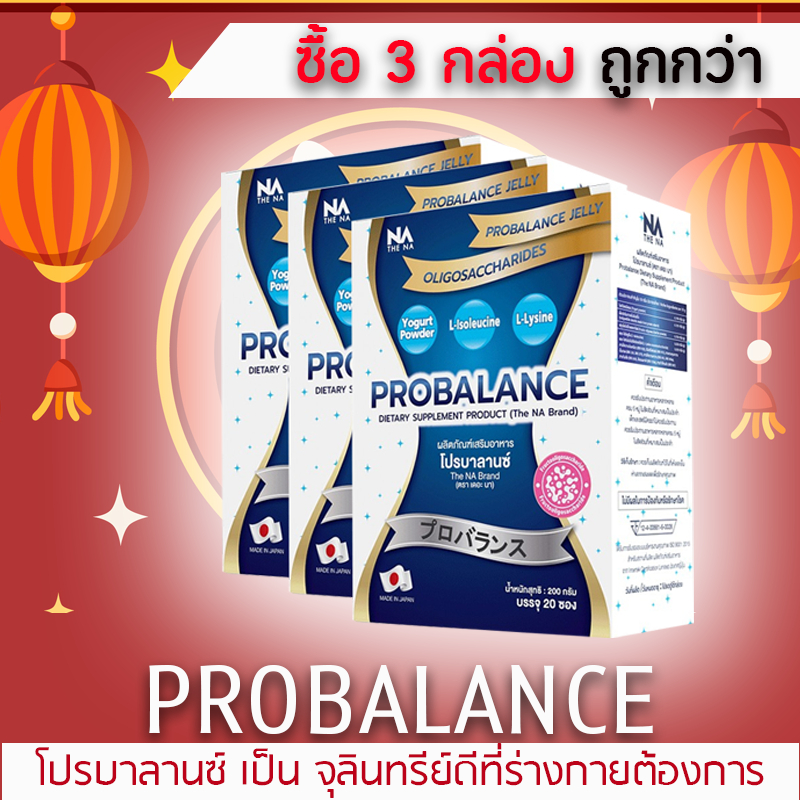 ส่งฟรี Probalance Probiotic Jelly - livelyja - ThaiPick