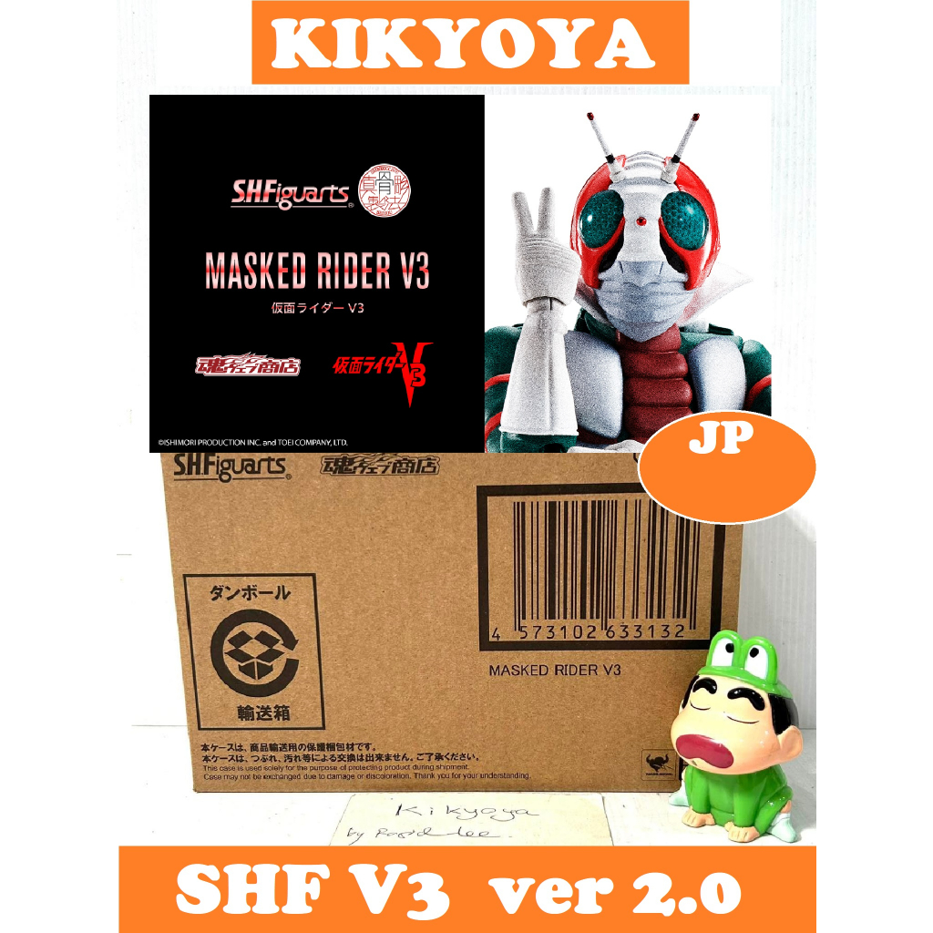 JP shf S.H.Figuarts (SHINKOCCHOU SEIHOU) MASKED RIDER V3 LOT JP NEW | Shopee Thailand