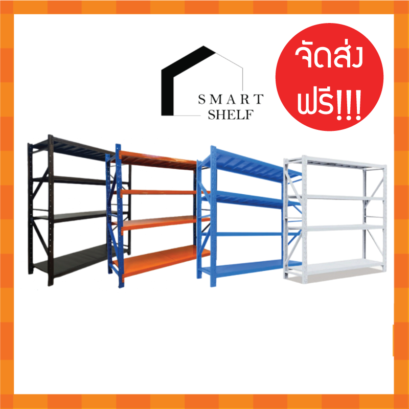 Smart Shelf, ร้านค้าออนไลน์ | Shopee Thailand