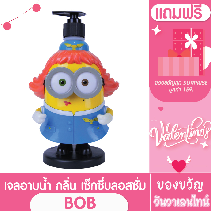 แถมฟรีของขวัญ Madelyn Minion Body Wash Sexy Blossom เมดเดอร์ลีน มิน