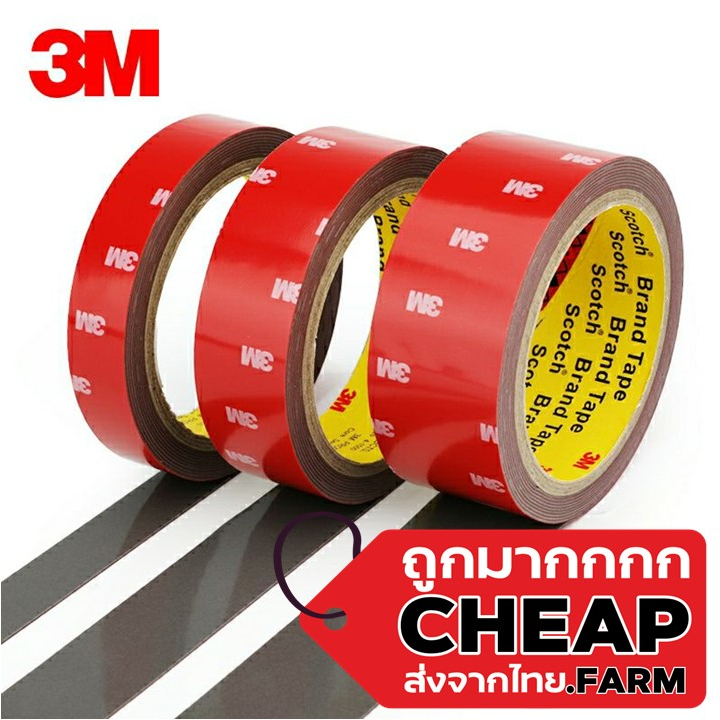 กาว 2 หน้า 3m หนา ถูกที่สุด พร้อมโปรโมชั่น พ.ค. 2025 | BigGoเช็คราคาง่ายๆ