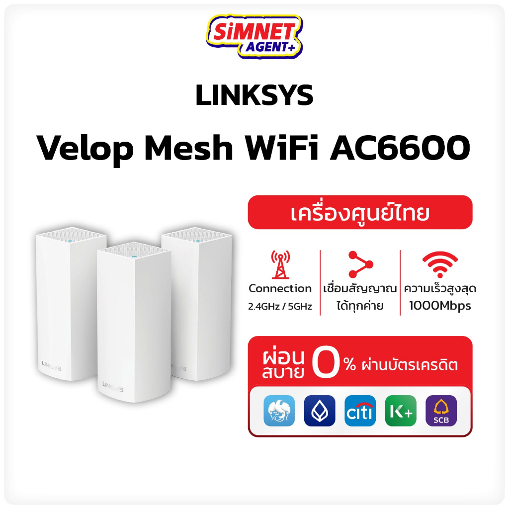 Linksys รุ่น Velop Intelligent Mesh WiFi System Tri-Band ความเร็ว AC6600 (แพ็ค 3) WHW0303-AH ...