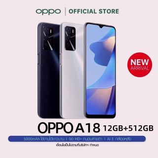 สั่งซื้อ A18, Oppo ในราคาสุดคุ้ม | Shopee Thailand