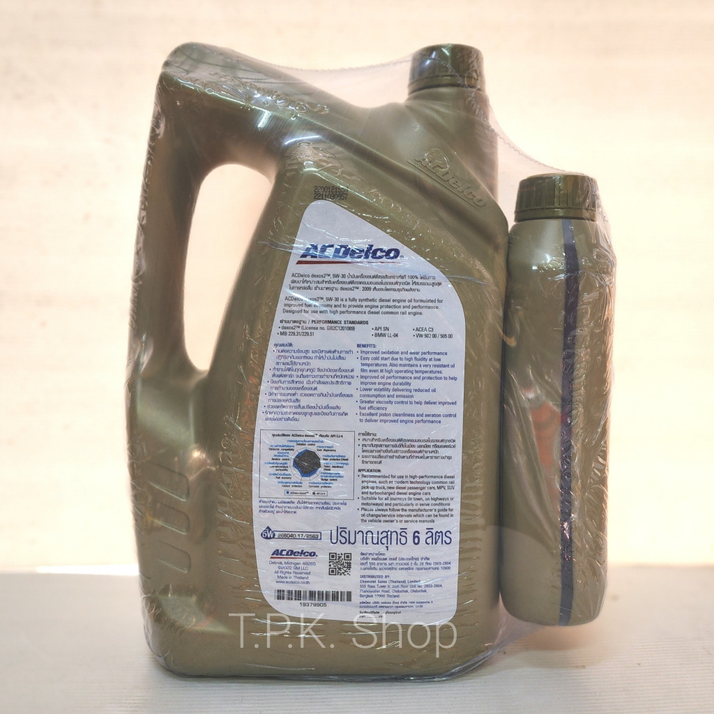 ACDelco dexos2tm 5W-30 น้ำมันเครื่องดีเซลสังเคราะห์แท้ (7 ลิตร) แถมกรอง ...