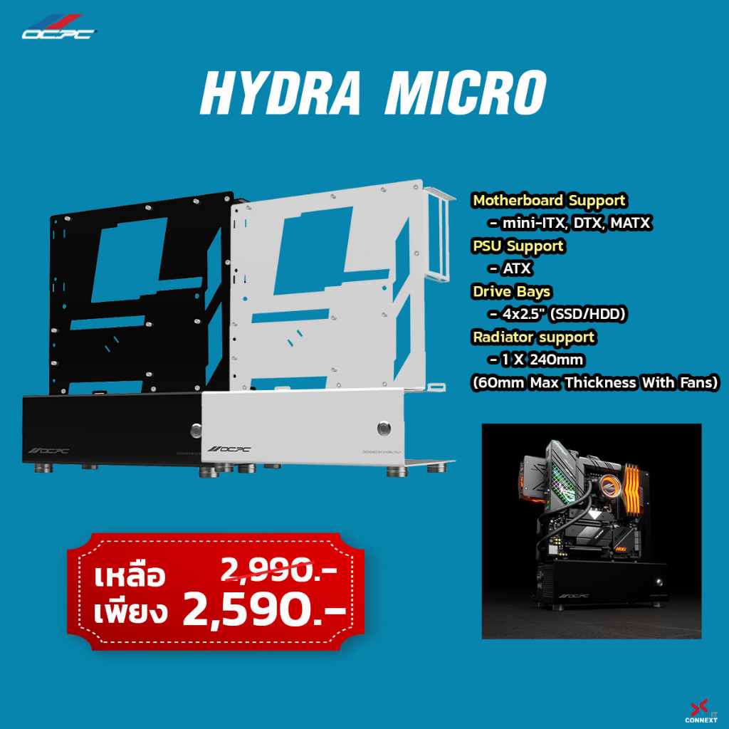 Case Hydra OCPC MICRO White Matx Computer เคส สีขาว - mediazcom - ThaiPick