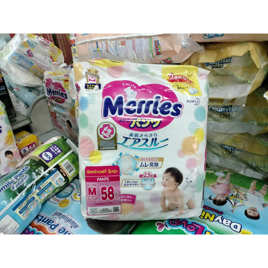 Merries Diaper Pants x3 Size S-XXL เมอร์รี่ส์ ผ้าอ้อมเด็ก ชนิดกางเกง ...