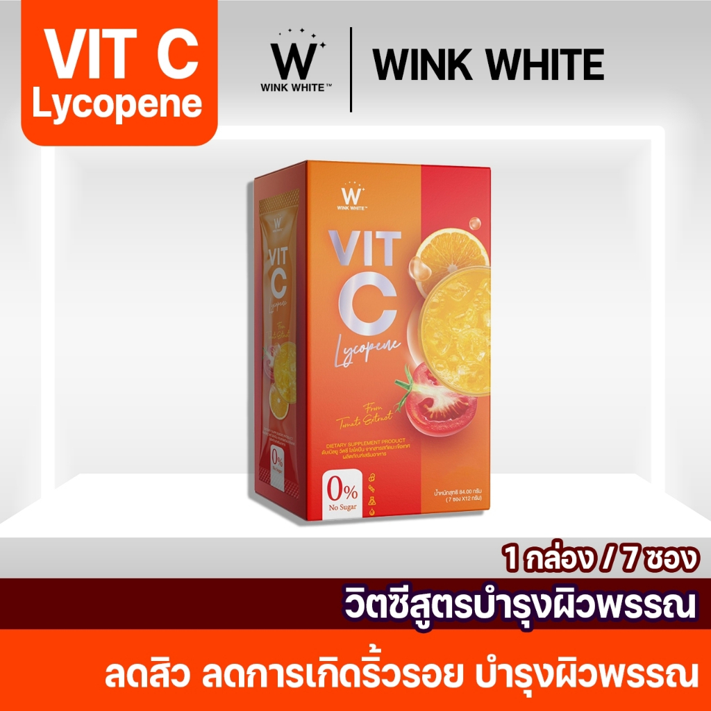 WINK WHITE Vit-C lycopene วิงค์ไวท์ วิตามินซี ไลโคปีน - winkwhite ...