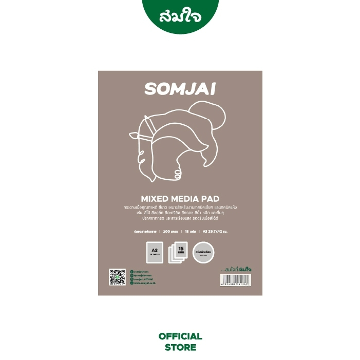 Somjai Selected สมุดวาดเขียน 200 แกรม ผิวเรียบ A4 A3 A2 - somjai.officialshop - ThaiPick
