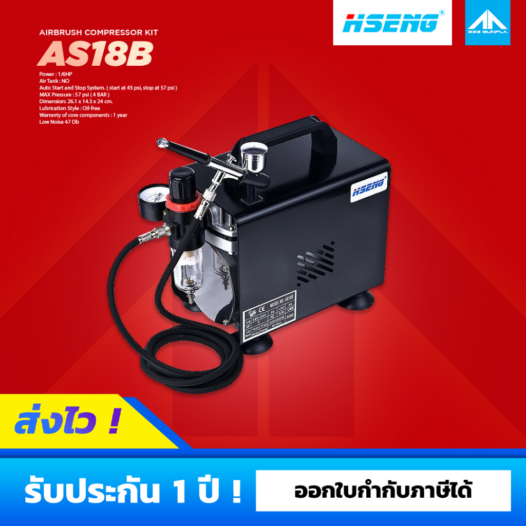 HSENG ชุดปั๊มลมแอร์บรัช รุ่น AS182 แบบไม่มีถังพัก Airbrush Compressor ...