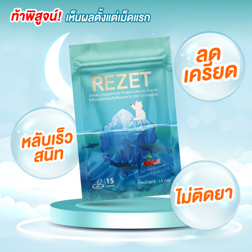 Rezet , ร้านค้าออนไลน์ | Shopee Thailand