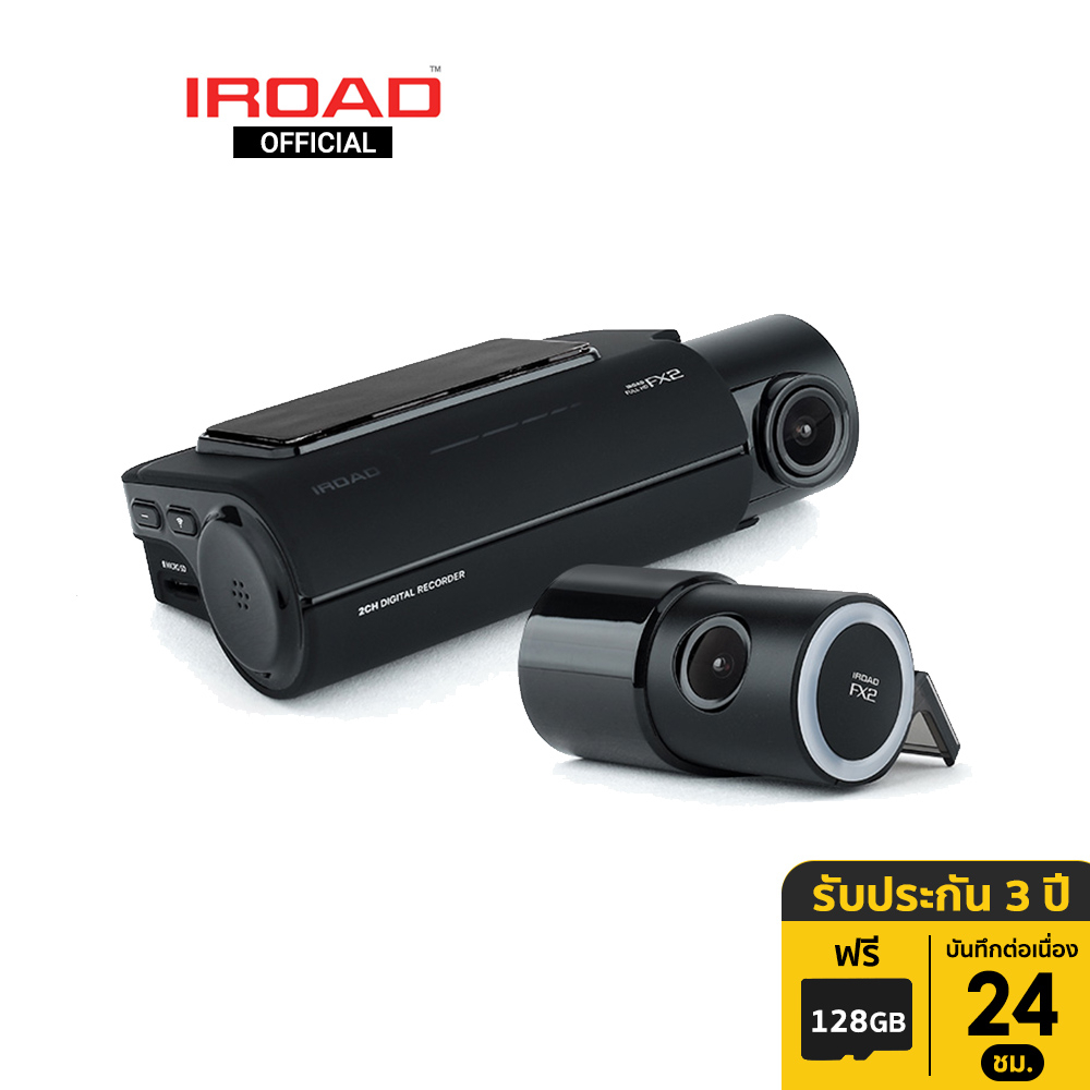 Iroad ถูกที่สุด พร้อมโปรโมชั่น ก.พ. 2023|BigGoเช็คราคาง่ายๆ