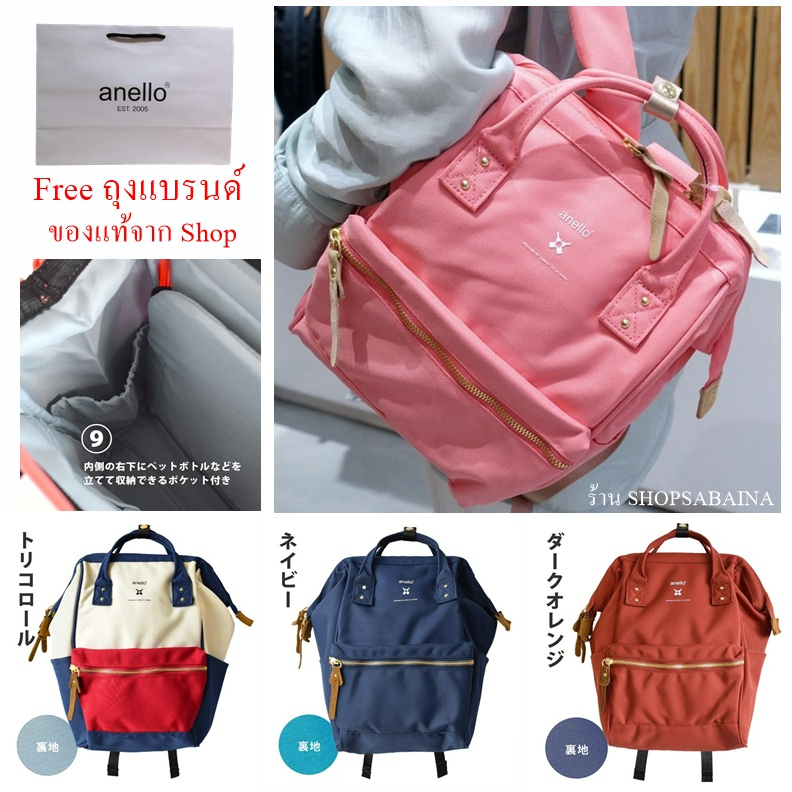 Anello (หิ้วShopมีถุงแบรนด์) Canvas Remodel Backpack 10 pockets Mini ...