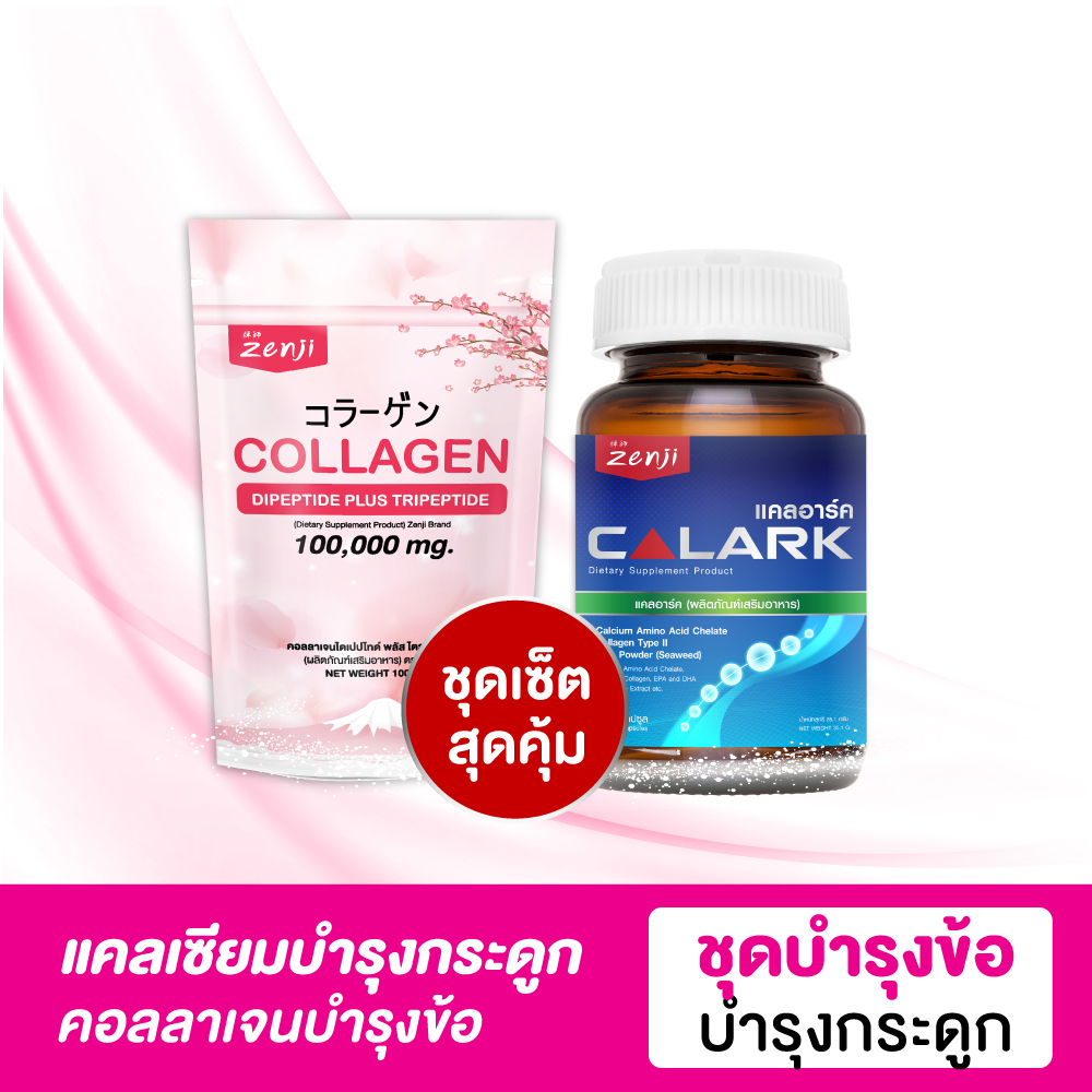 ส่งฟรี Zenji ชุดเซ็ต Calark แคลเซี่ยมบำรุงกระดูก Collgan ชนิดชง คอลลา ...
